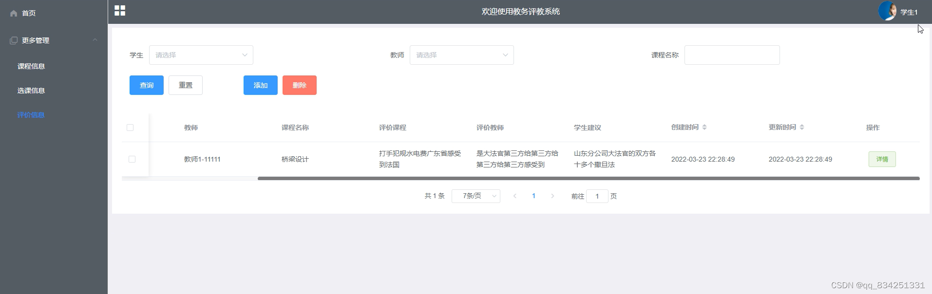 Springbootvue实现前后端分离的教务评教系统如何用vue开发一个教师测评系统 Csdn博客
