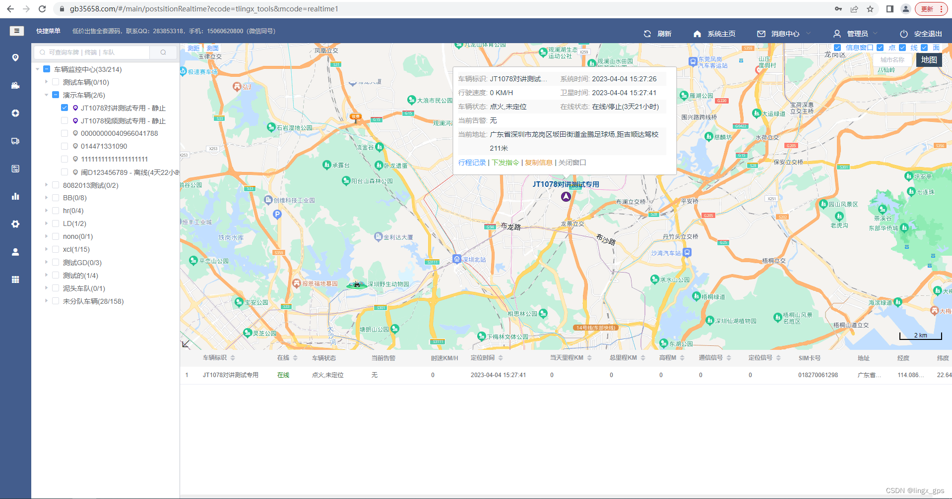 部标JT809-2011与JT809-2019有哪些区别?-CSDN博客