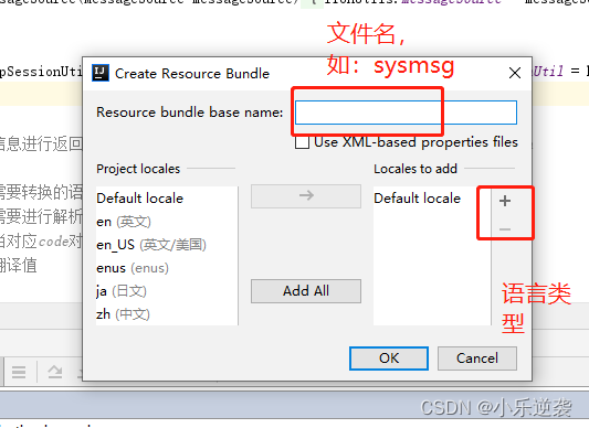 JAVA全局异常提示i18n国际化_i18nutil-CSDN博客