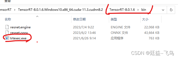 Pytorch TensorRT 安装使用流程_trtexec安装-CSDN博客