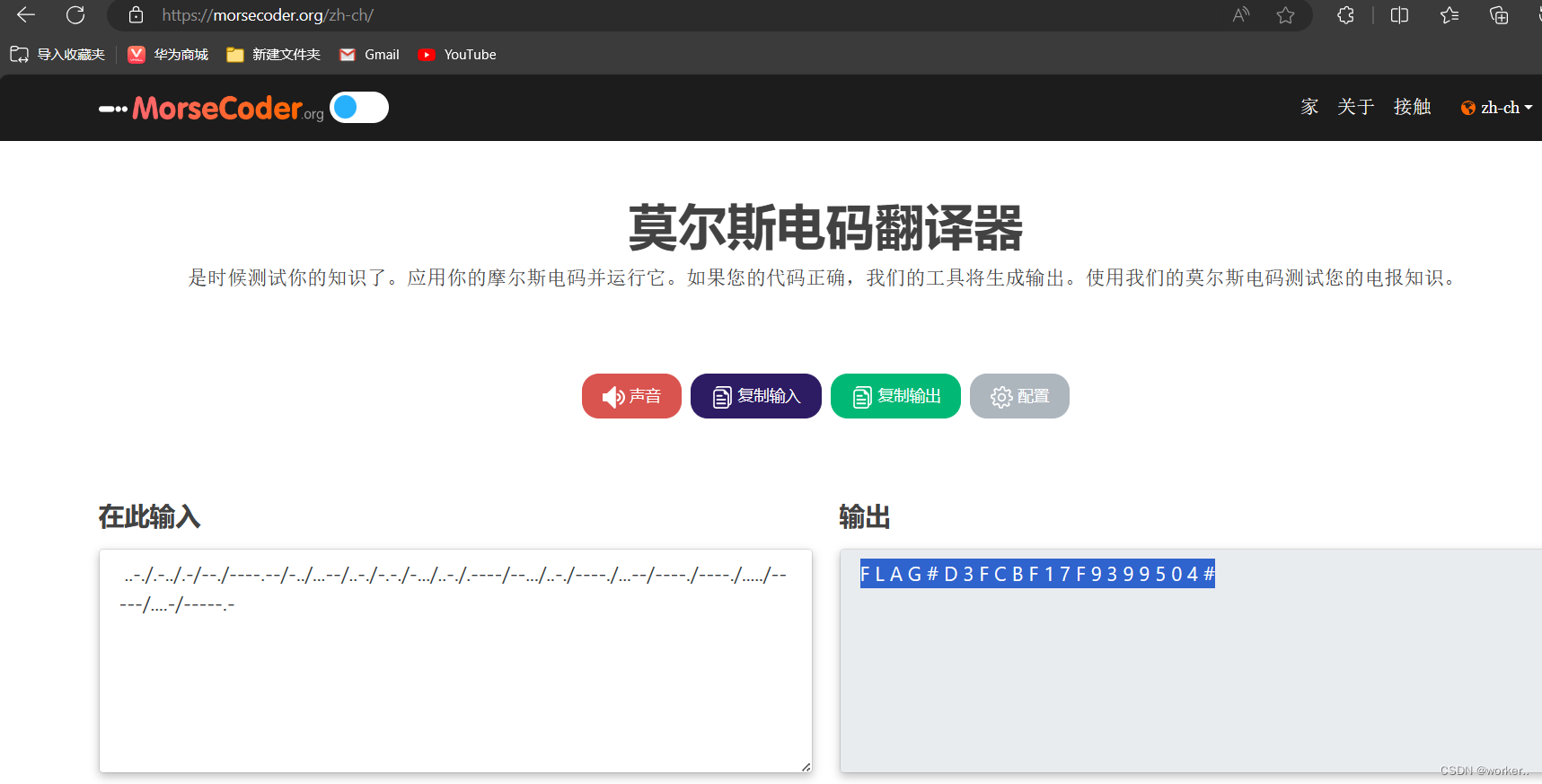 bugku-crypto-/.-_gub解密-CSDN博客