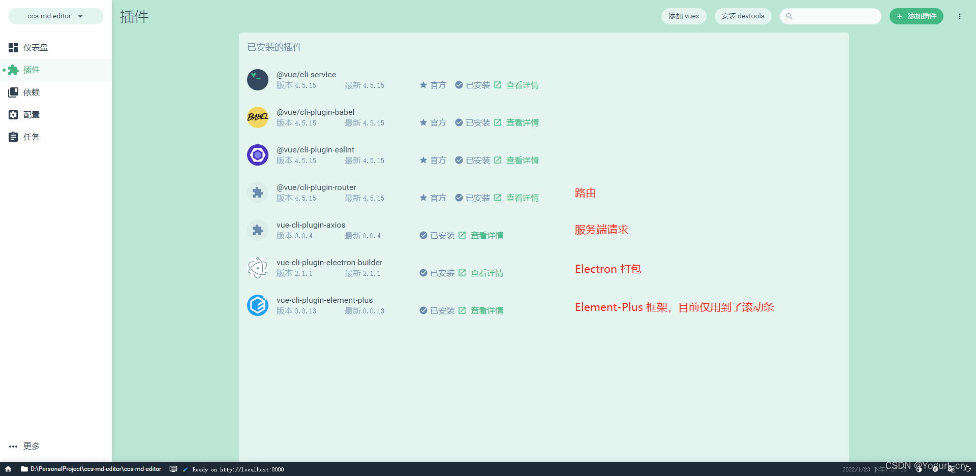 [个人项目] 用 Electron + Vue3 + Golang 做个一个桌面 Markdown 笔记软件_golang electron-CSDN博客