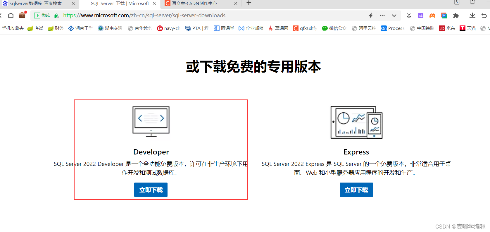 Sqlserver2022安装sqlserver 2022 Csdn博客 