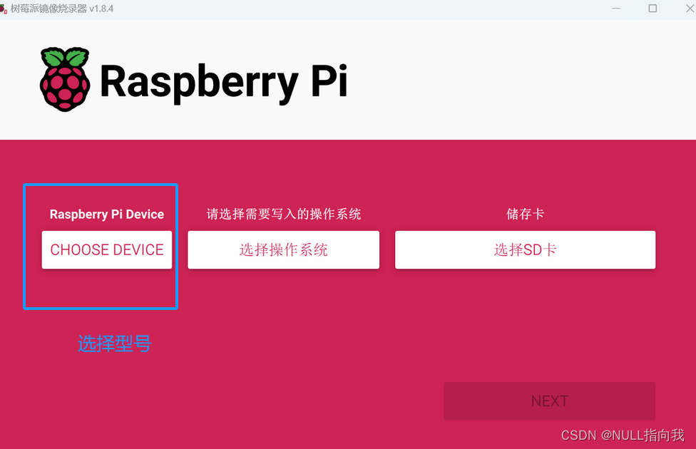 树莓派4B 学习笔记1：TF卡系统盘烧录_初次启动_远程端连接配置_烧录镜像到 tf卡-CSDN博客