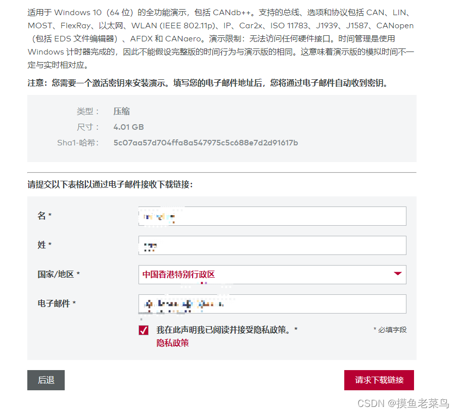 canoe Demo版本申请流程_canoe demo license 重复申请-CSDN博客