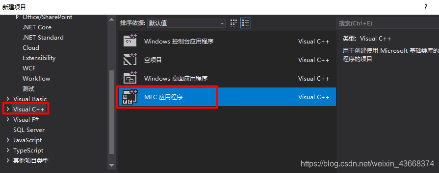 使用VS2017建立MFC应用程序详细介绍_vs2017 mfc-CSDN博客