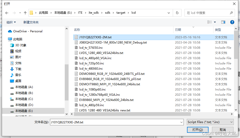 ITE如何点亮一个新屏幕_ite添加新lcd脚本-CSDN博客