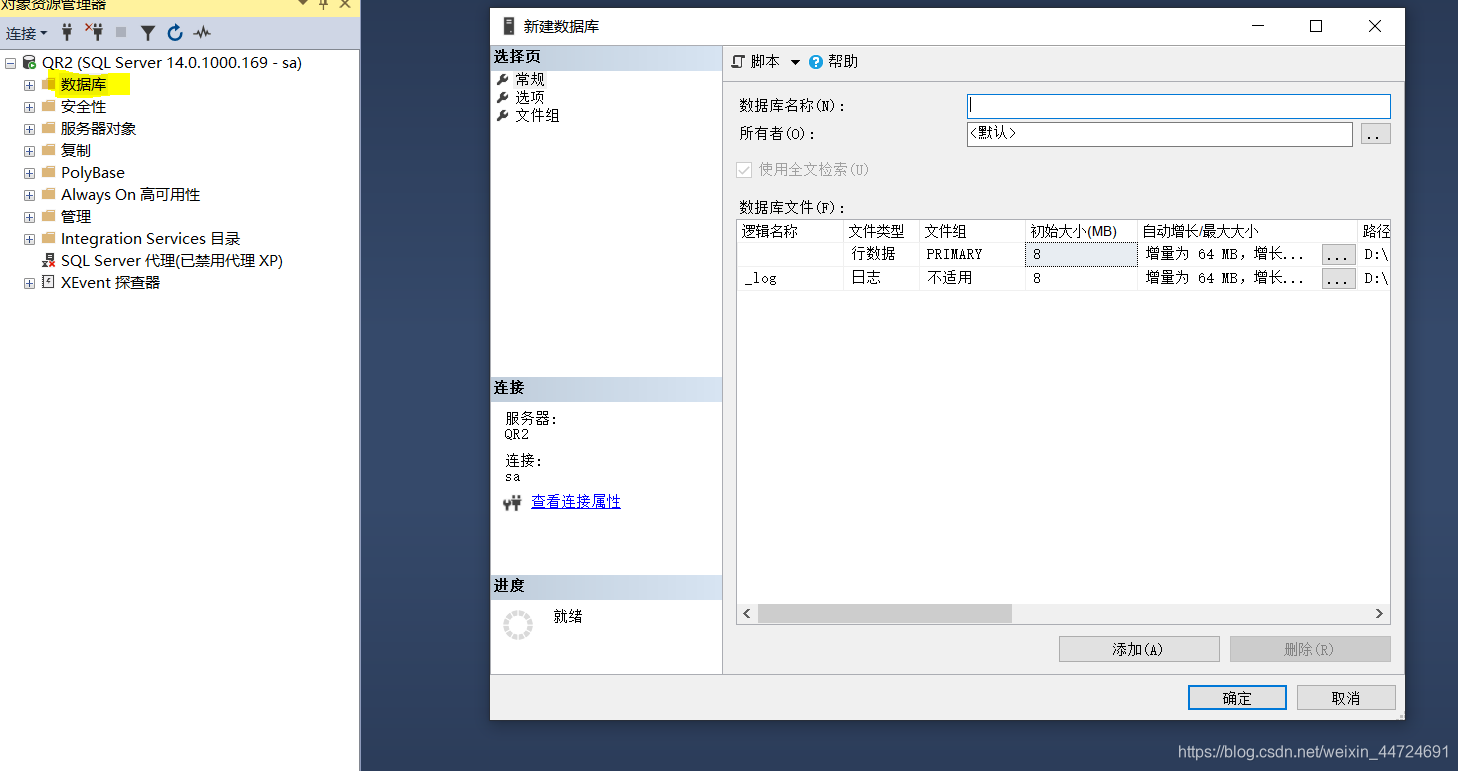 SQL server 2017 develop下载配置_sqlserver2017开发版-CSDN博客
