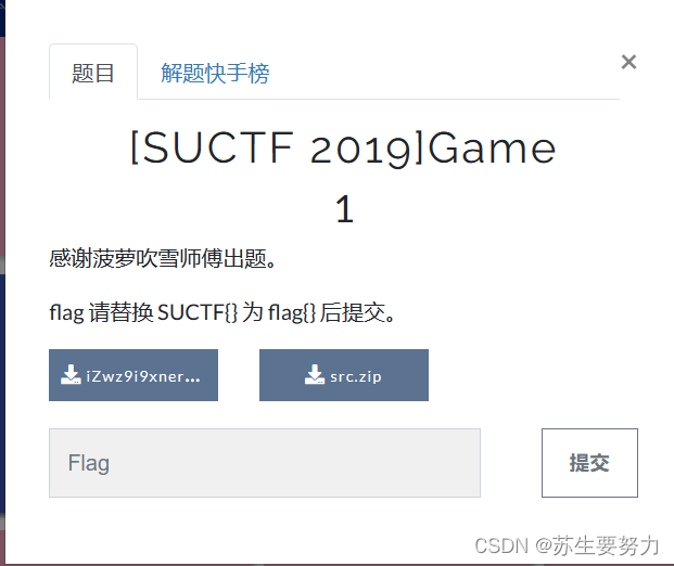 BUUCTF-Misc-[SUCTF 2019]Game1-CSDN博客