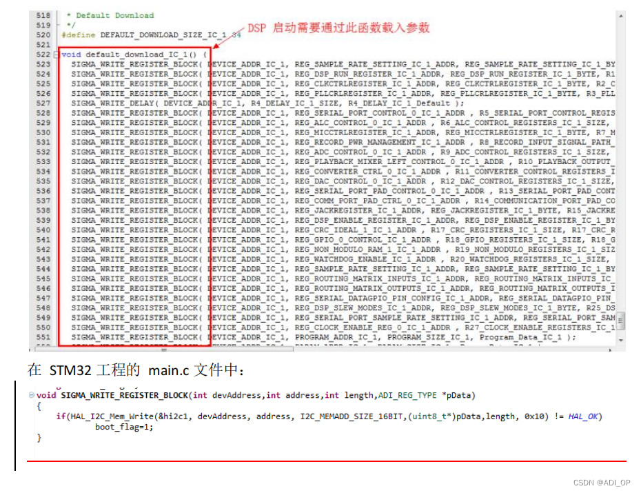 SigmaDSP如何来做上位机离线控制、MCU离线控制？_mcu与dsp板子用什么接口连接-CSDN博客