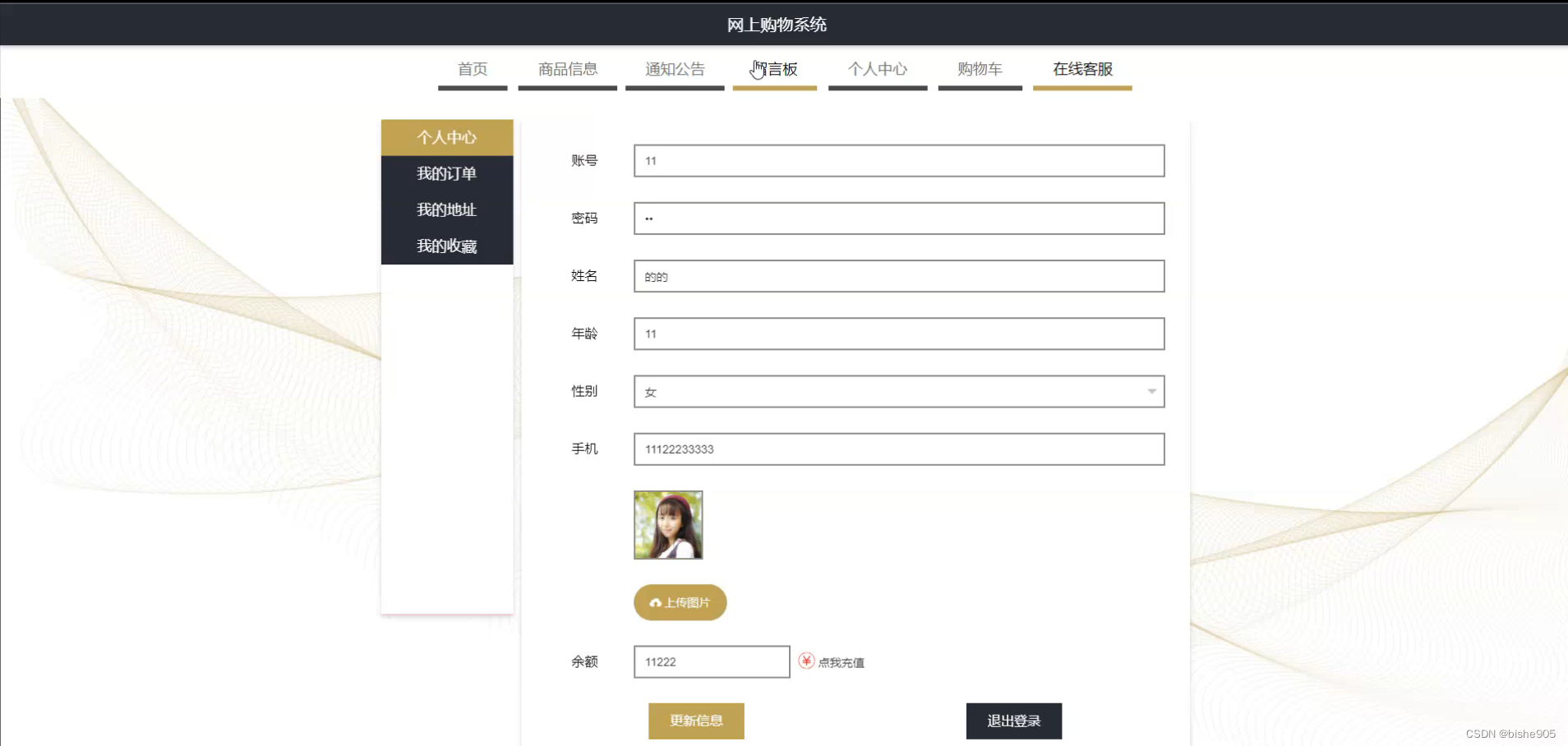 java计算机毕业设计ssm网上购物系统h84rz（附源码、数据库）-CSDN博客