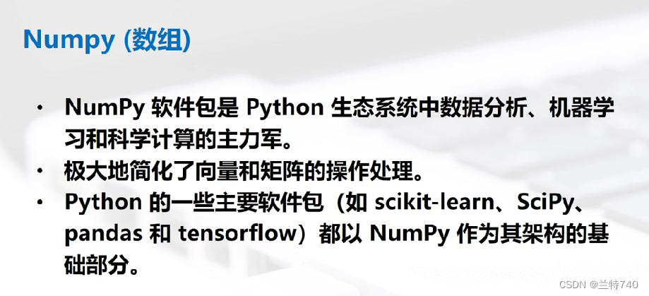 Python三剑客之 Numpy Pandas Matplotlibnumpy库解决三元一次方程问题 Csdn博客
