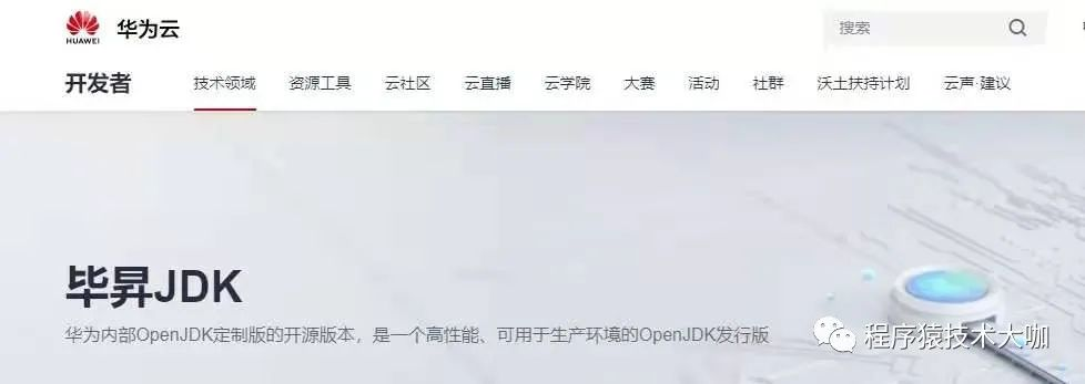 Oracle 慌了！华为终于对 JDK 下手了！_java_xcbeyond-华为开发者空间