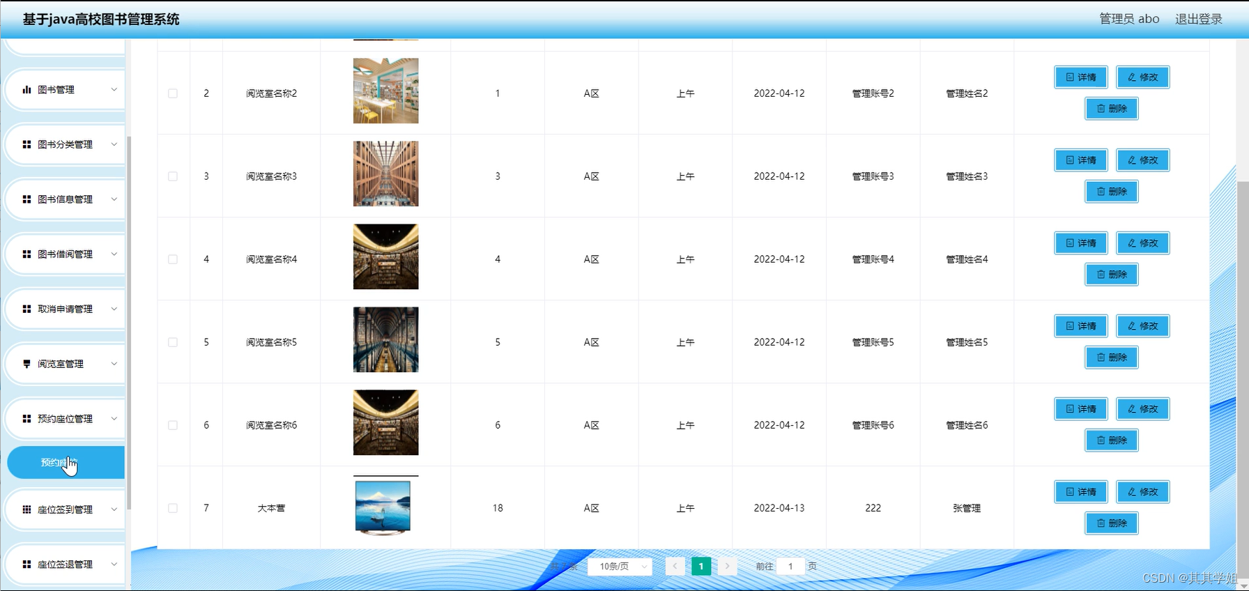 [附源码]java+ssm计算机毕业设计基于java高校图书管理系统fb7yn(源码+程序+数据库+部署)-CSDN博客