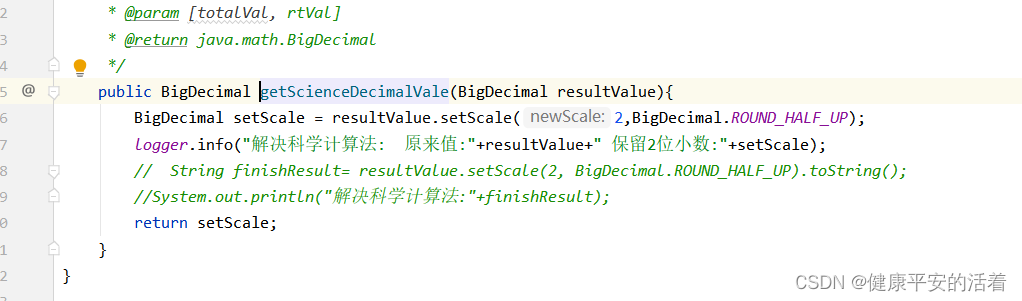 java 中使用BigDecimal 解决科学计数法问题_bigdecimal科学计数法问题-CSDN博客