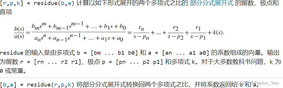 Matlab基础（三）——数值计算_matlab deconv-CSDN博客