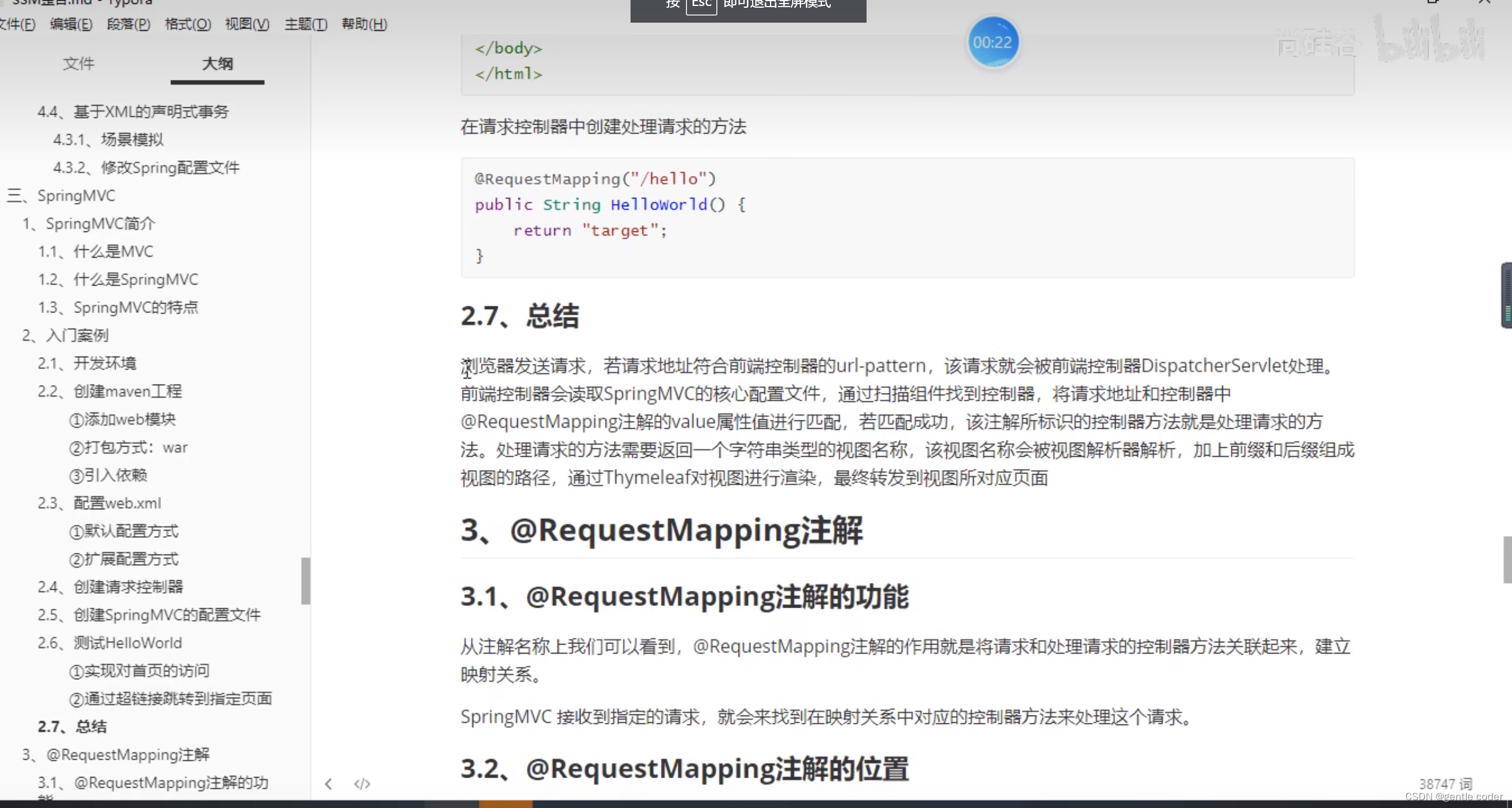 SpringMVC基础知识（持续更新中~）-CSDN博客