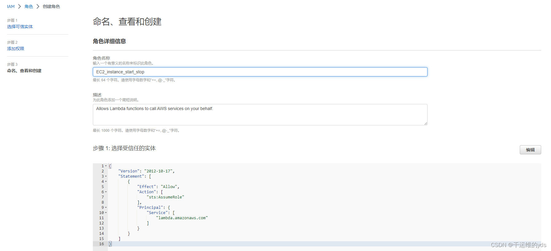 AWS EC2定时开关机（lambda+cloudwatch实现）-CSDN博客