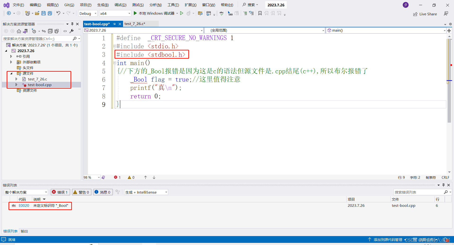 【初识C语言】如何解决“关于未定义的标识符_Bool”_未定义标识符bool-CSDN博客