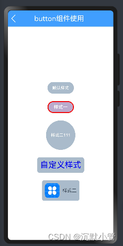 【HarmonyOS】鸿蒙开发之Button组件——第3.4章_鸿蒙开发 创建自定义button-CSDN博客