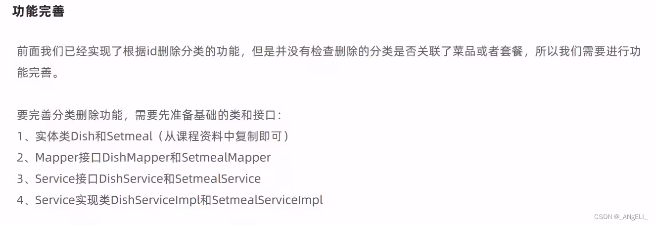 瑞吉外卖 -- java项目实战 -- 03_metaobjecthandler 获取不到request-CSDN博客