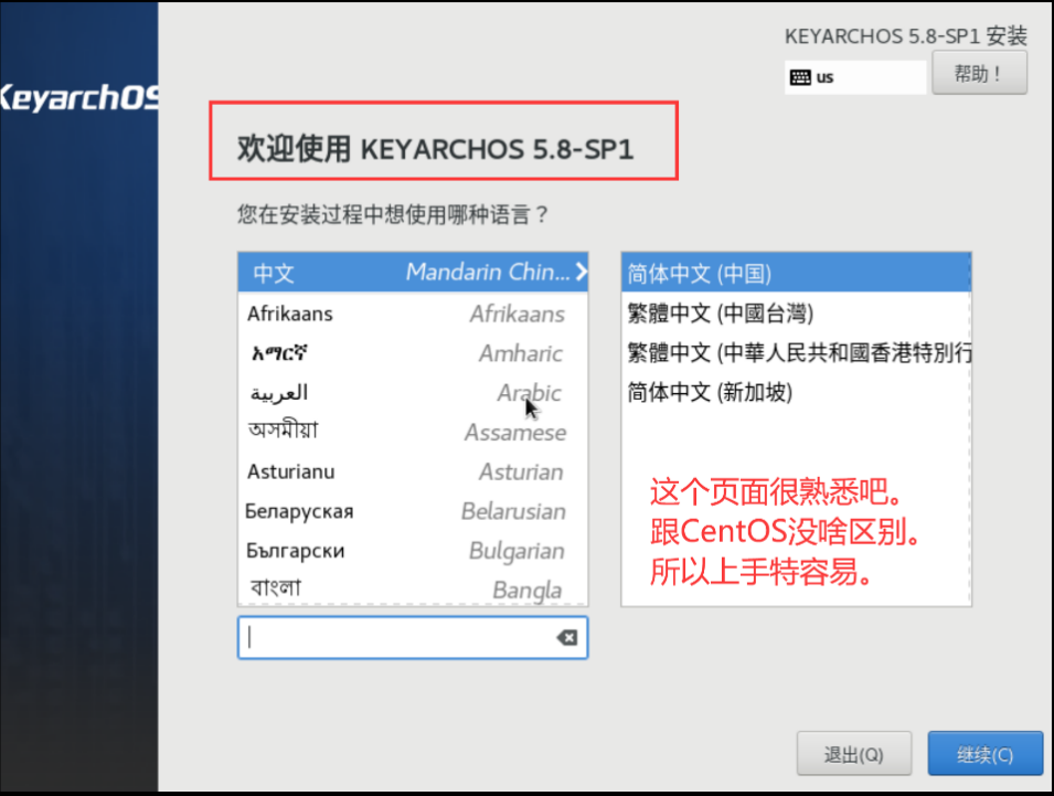 国服浪潮服务器操作系统——KeyarchOS多容器架设体验心得_激活keyarchos-CSDN博客