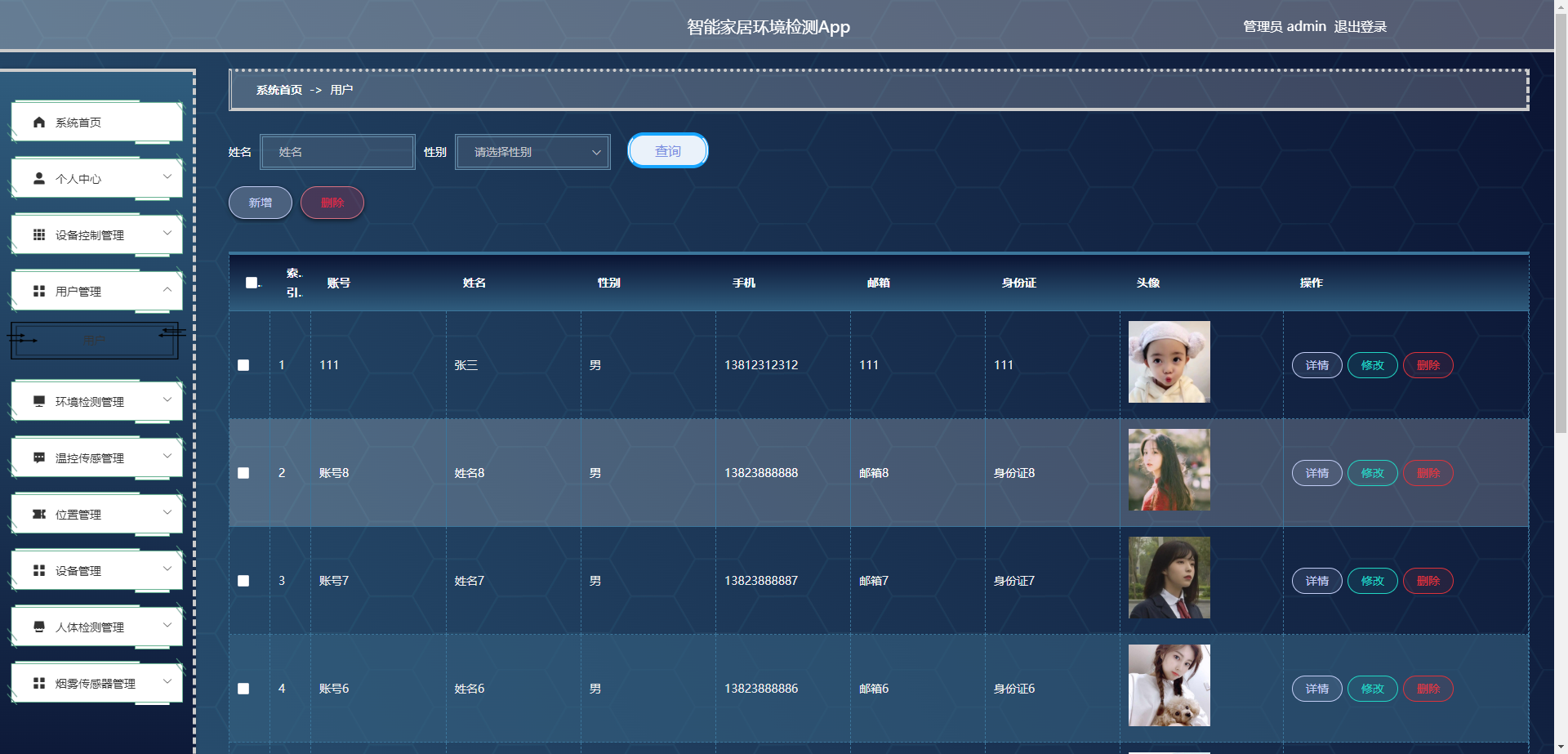 基于Uniapp+springboot智能家居环境检测App_uniapp 智能家居-CSDN博客