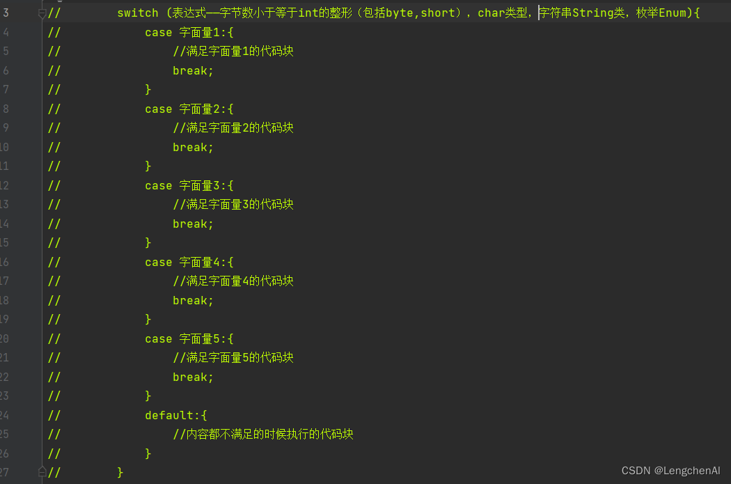 JAVA基础学习——Day4（switch分支和循环结构以及输入输出）_switch循环输入在java中的用法-CSDN博客