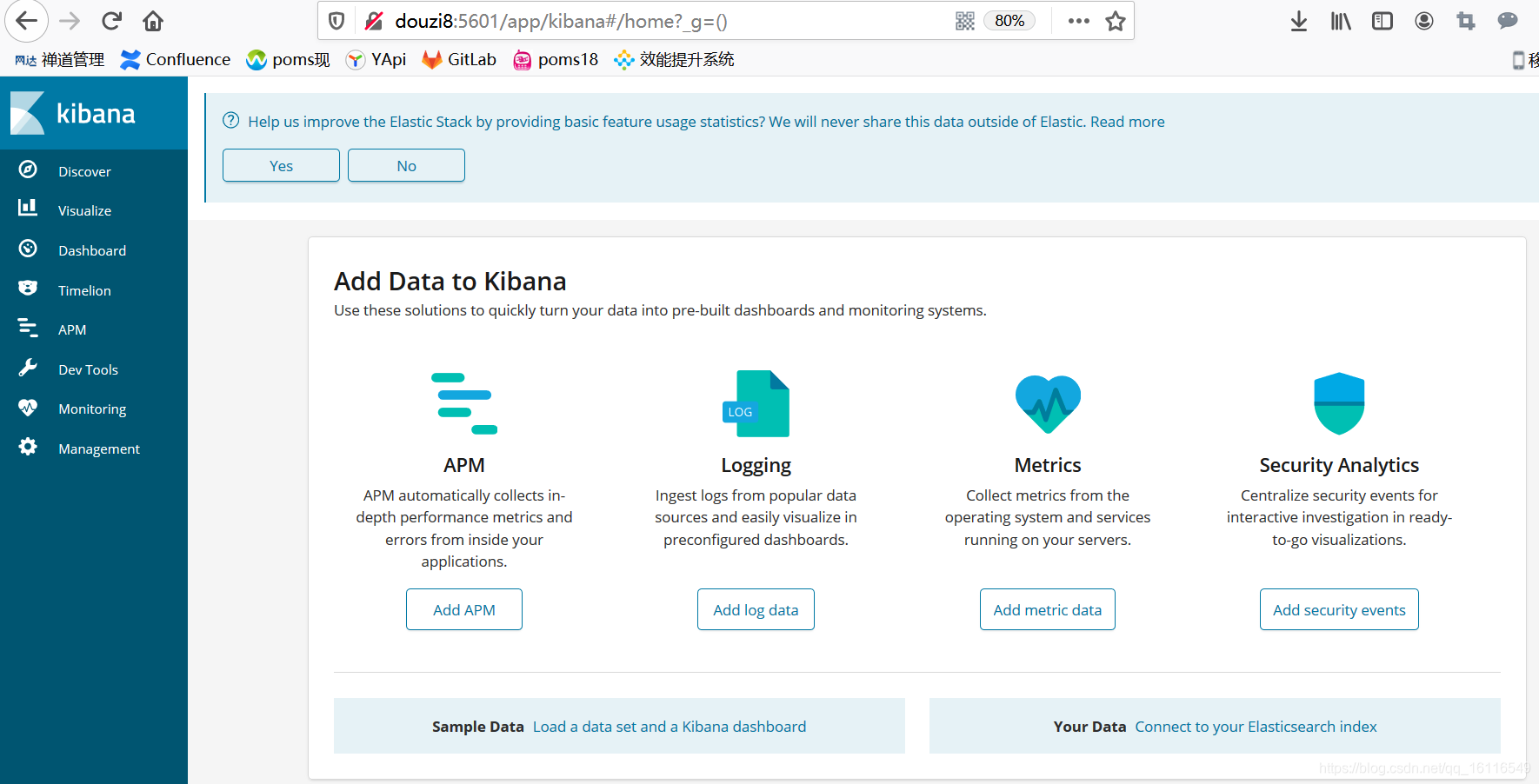 Elasticsearch、Logstash、Kibana在CentOs7下部署（单机版）_elasticsearch单机部署-CSDN博客