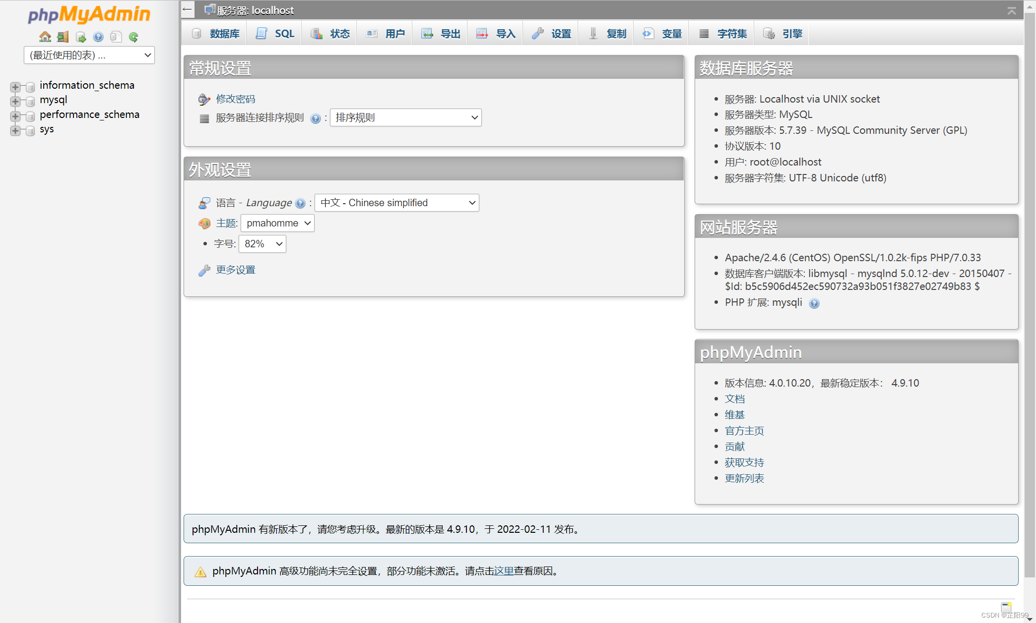 部署lamp_lamp部署-CSDN博客