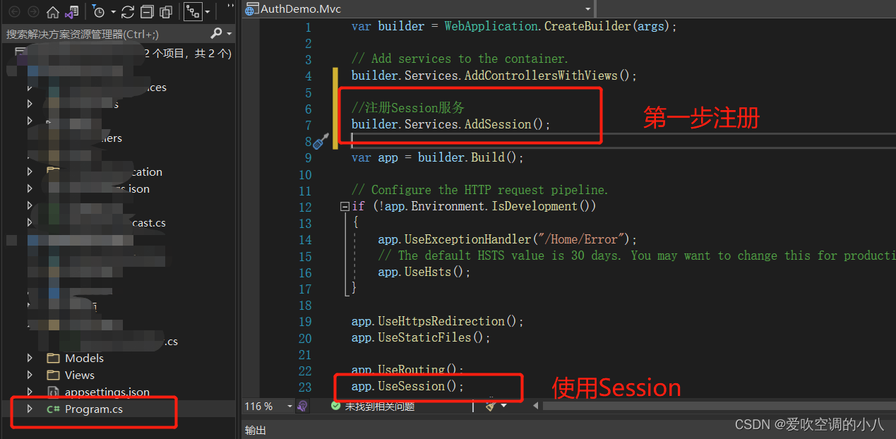 .net6中如何使用Session_net6 session-CSDN博客