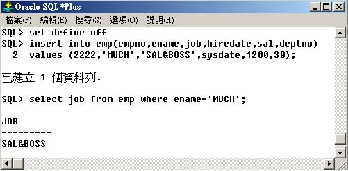 接收sqlplus的值_sql*plus常用指令介紹-CSDN博客