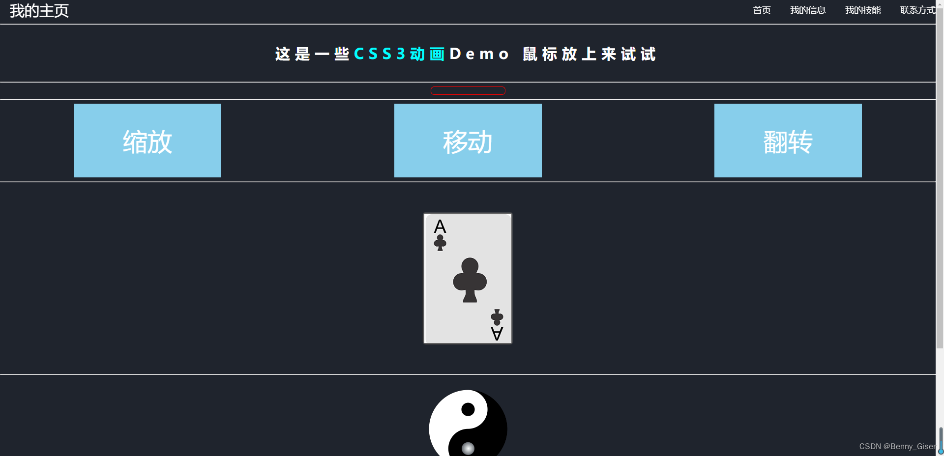 Css3动画学习做的一些案例(纯css实现)css3 实现slide Right Csdn博客