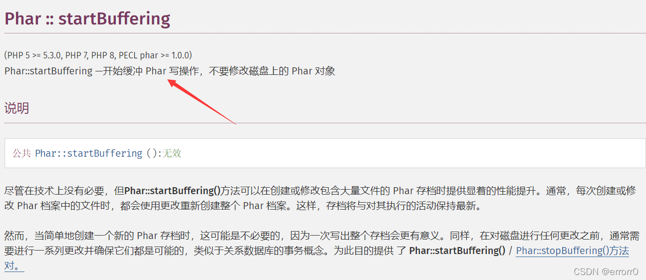 PHP之phar反序列化-CSDN博客