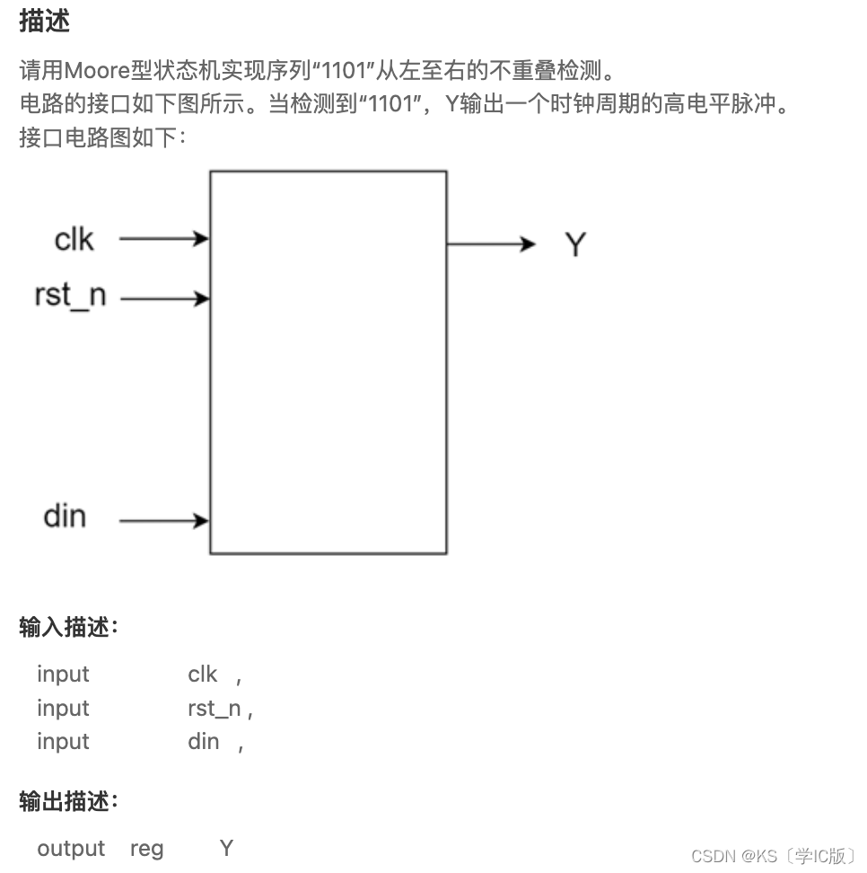 「verilog学习笔记」序列检测器（moore型）序列检测器的verilog语句 Csdn博客 