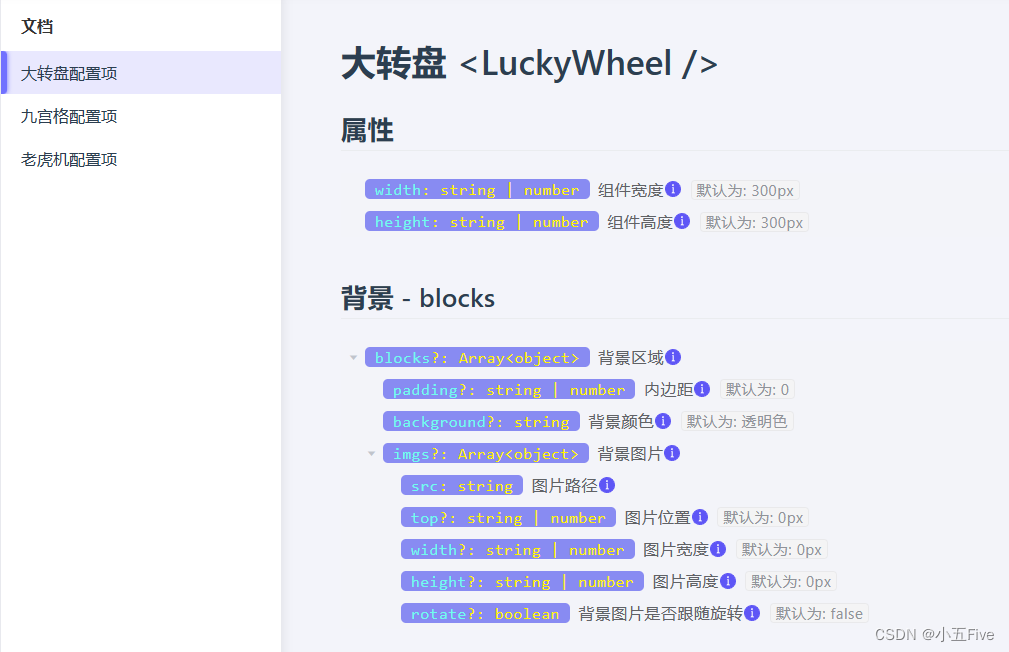 【lucky-canvas插件】在Vue3实现大转盘&九宫格&老虎机抽奖-CSDN博客