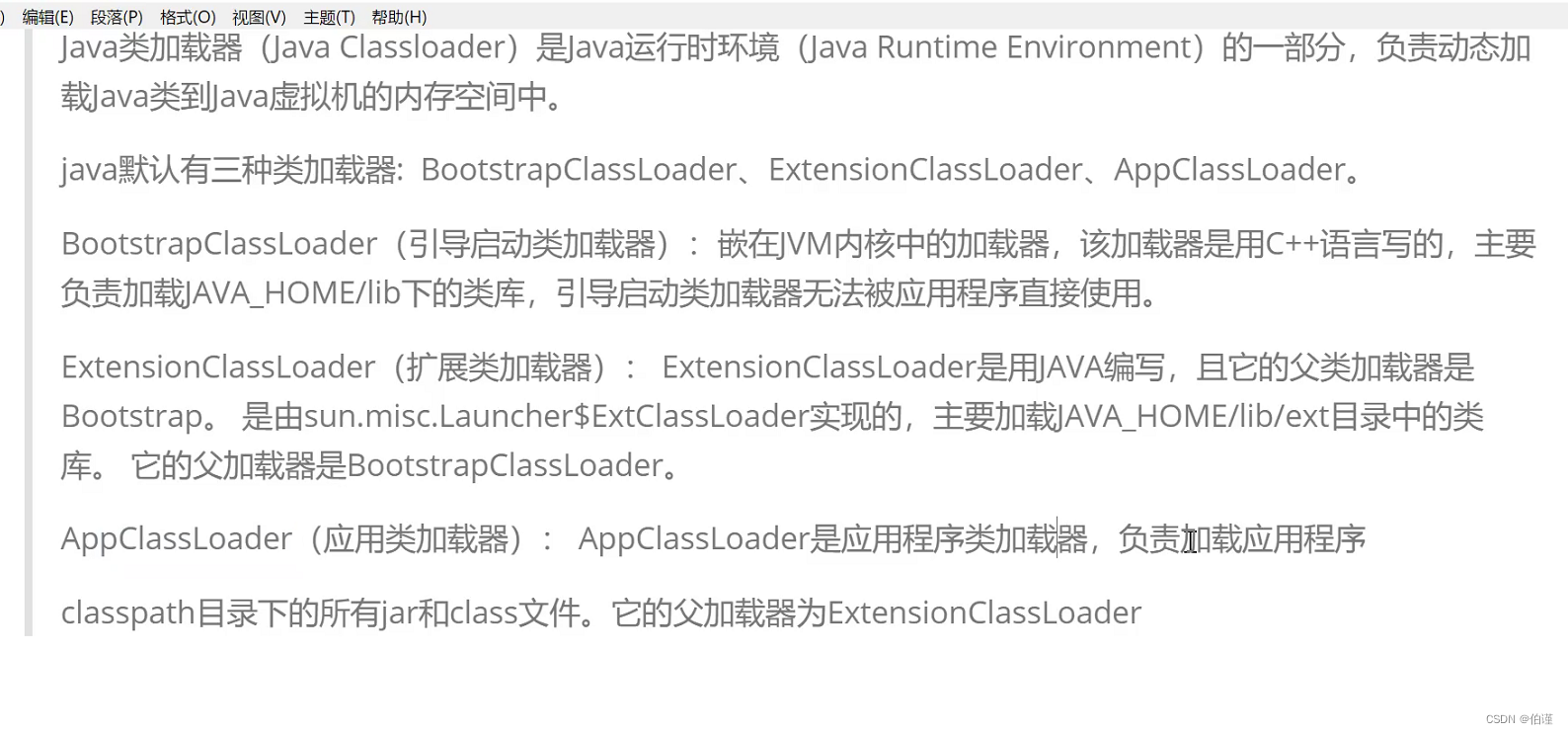 跟着野码哥学java之day08_后端野码哥-CSDN博客