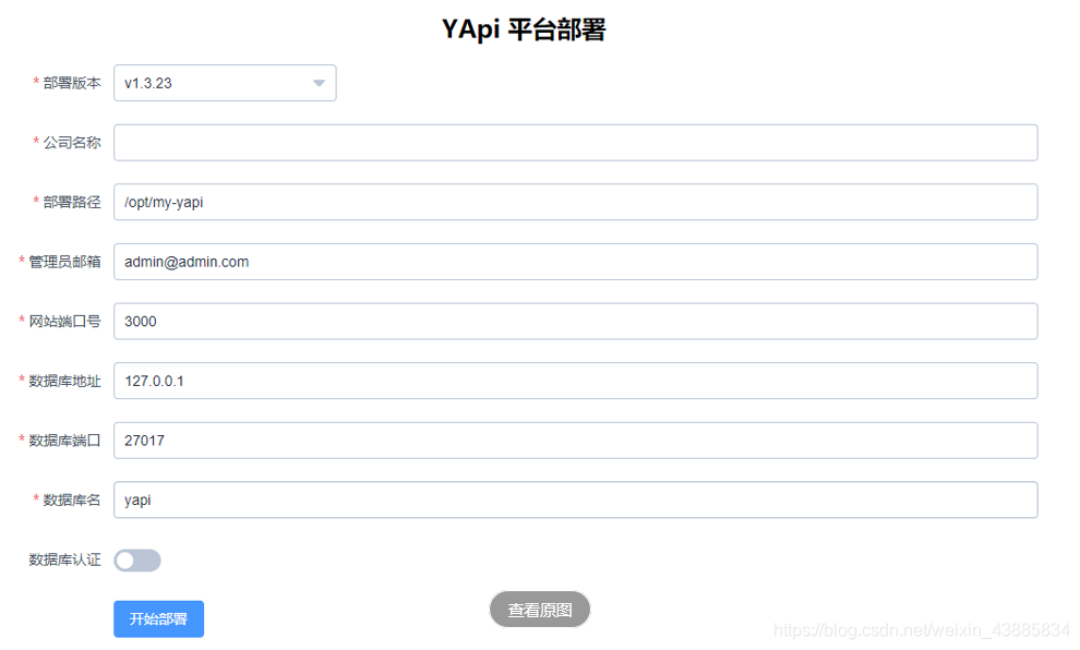centos7 部署YApi_yapi-cli升级-CSDN博客