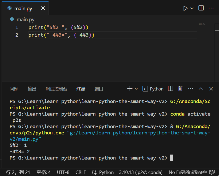 P2S学习|Chap 2数据类型和操作-CSDN博客