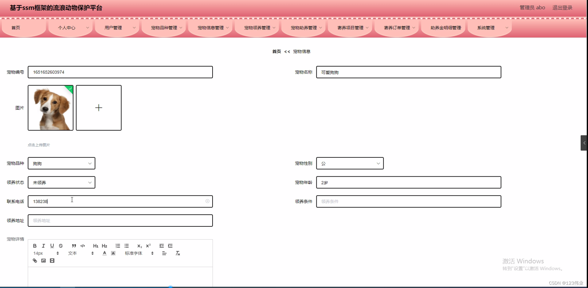 ssm毕设项目基于框架的流浪动物保护平台68249（java+VUE+Mybatis+Maven+Mysql+sprnig）_流浪动物保护与管理平台设计与实施-CSDN博客
