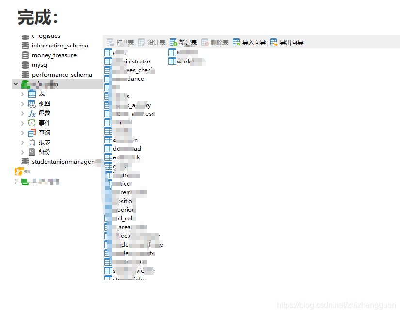 Sqlserver：使用navicat 将sqlserver的数据导入mysql用navicat将sqlserver 数据库导入到mysql Csdn博客
