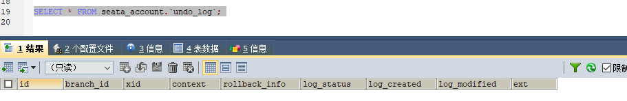 Spring Cloud Alibaba Seata工作原理_seata的工作原理-CSDN博客