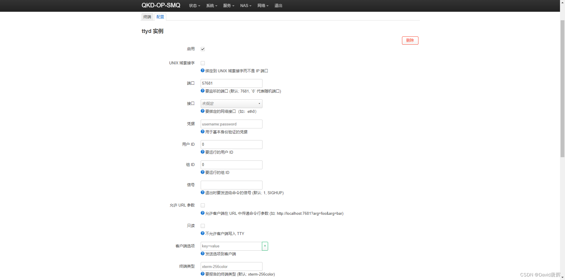 【安装笔记-20240614-Linux-在 OpenWrt 上安装 filebrowser 支持文件分享】_openwrt filebrowser-CSDN博客