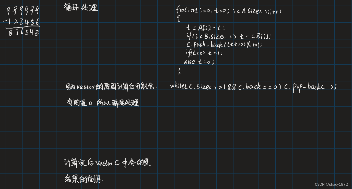 高精度减法C++（Acwing）_c++高精度减法ac代码-CSDN博客
