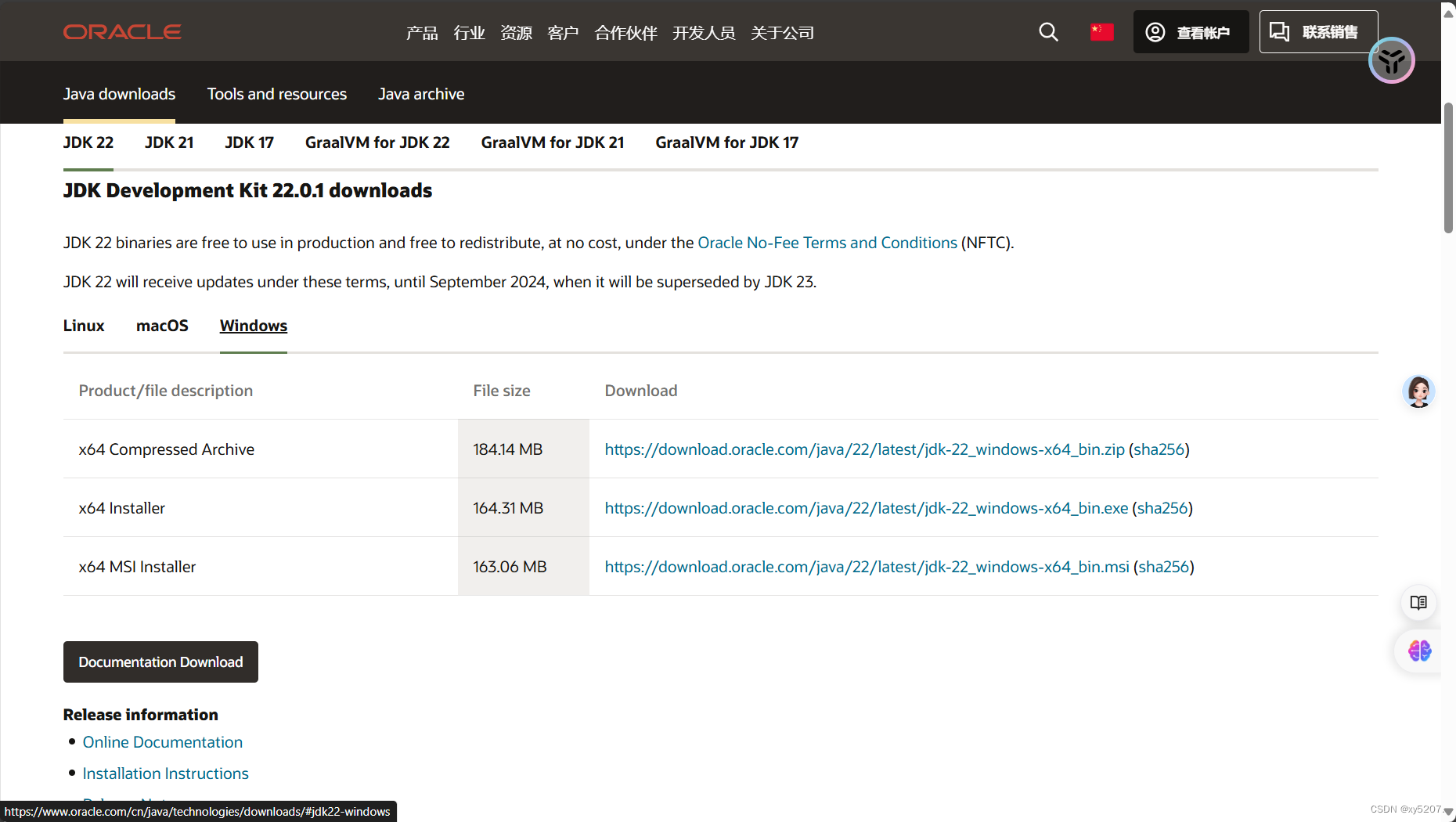 Windows 系统服务器安装 JDK 配置全攻略_windows server 安装jdk-CSDN博客