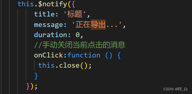 vue $notify 的使用以及如何关闭notify-CSDN博客