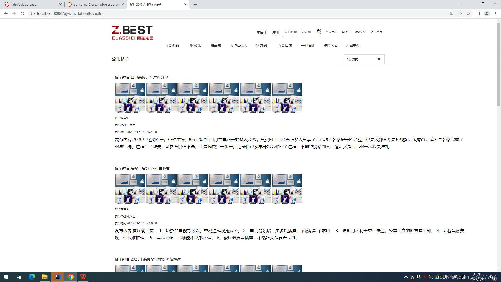 基于java实现的装修系统装修管理系统java Csdn博客