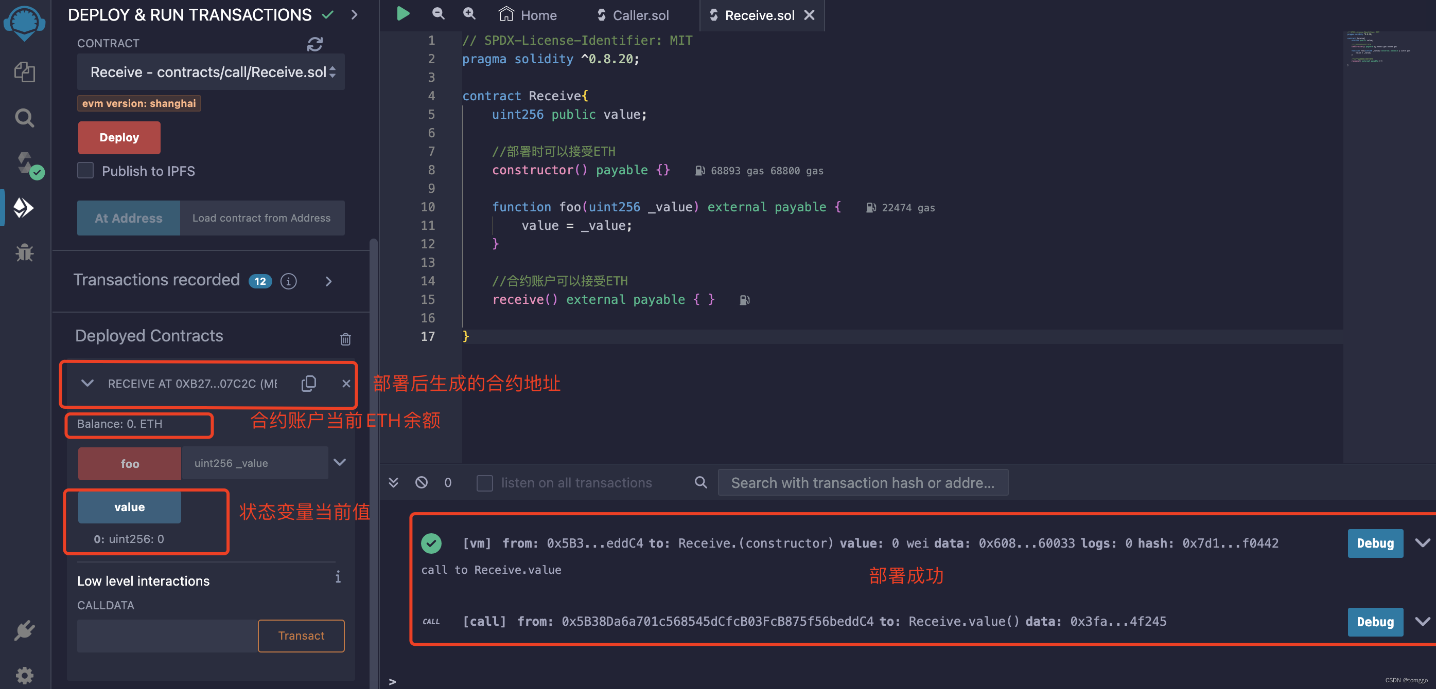 Solidity—— call、staticcall和delegatecall用法介绍-CSDN博客