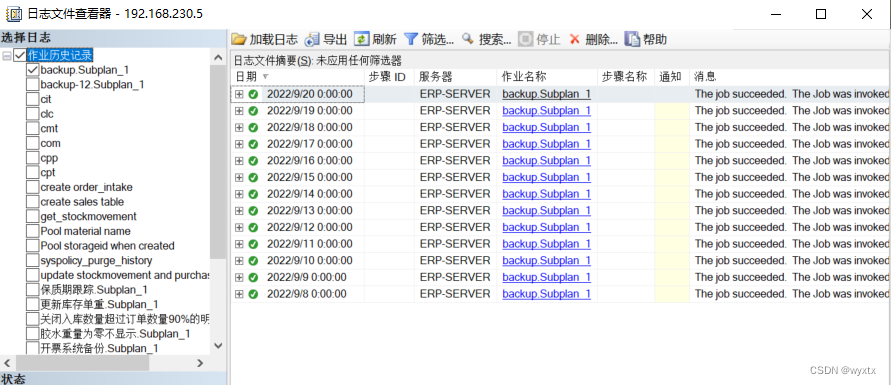 SQL Server 代理作业日志查看-CSDN博客