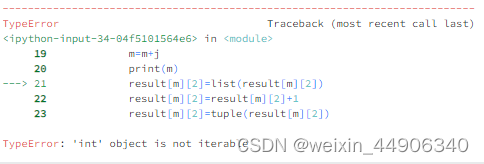 python 报错：TypeError: ‘int‘ object is not iterable如何解决？？_typeerror ...
